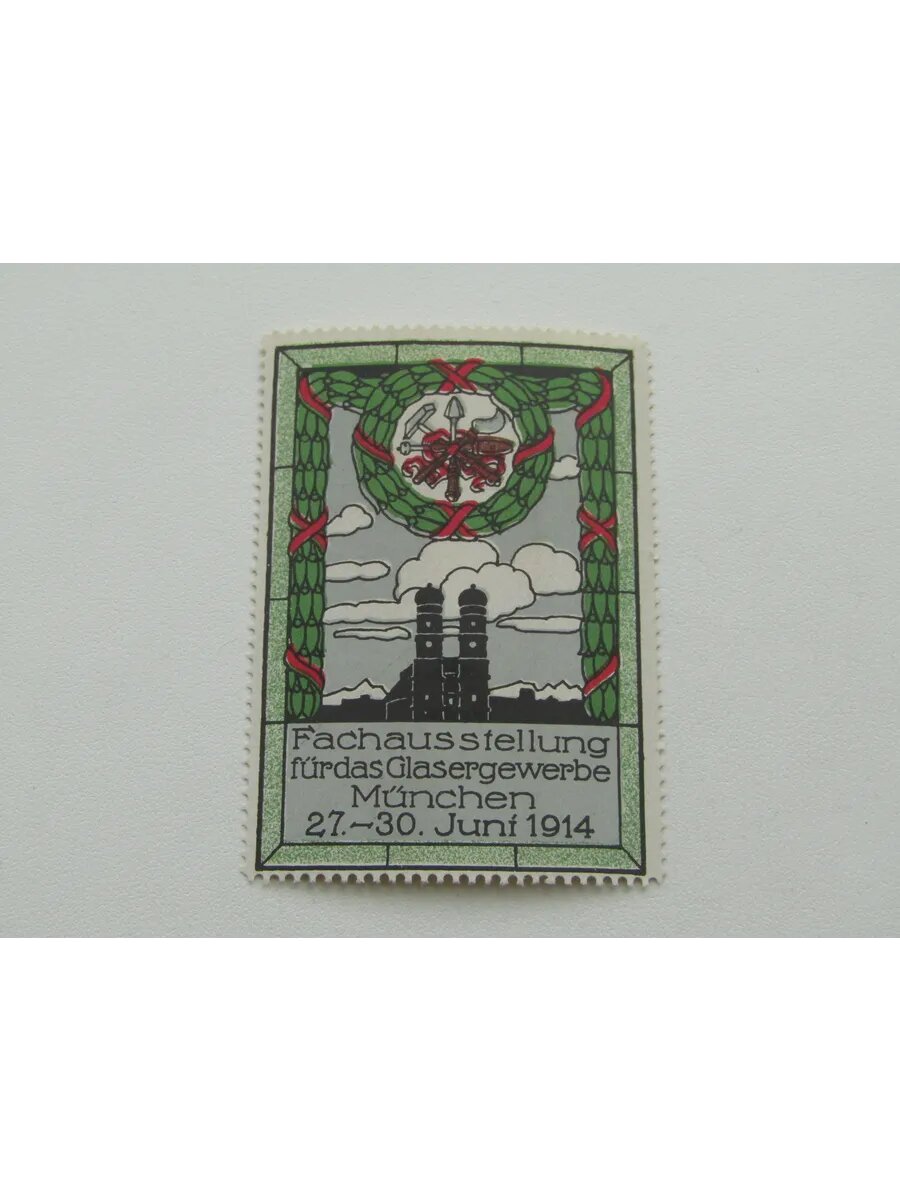 Непочтовая марка. Германия. Мюнхен. 1914. Выставка стекла