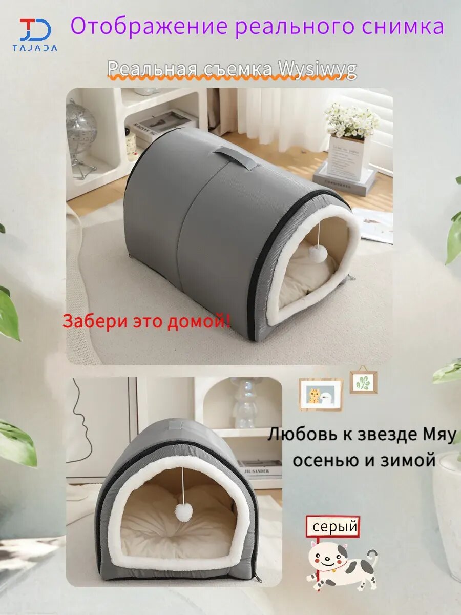 Домик лежанка для кошек и собак мелких и средних пород