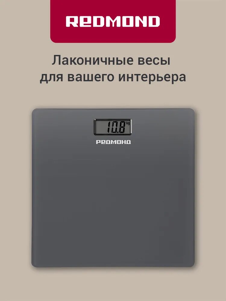 REDMOND RS-757 Напольные весы электронные, нагрузка 180 кг, закаленное стекло, Серый