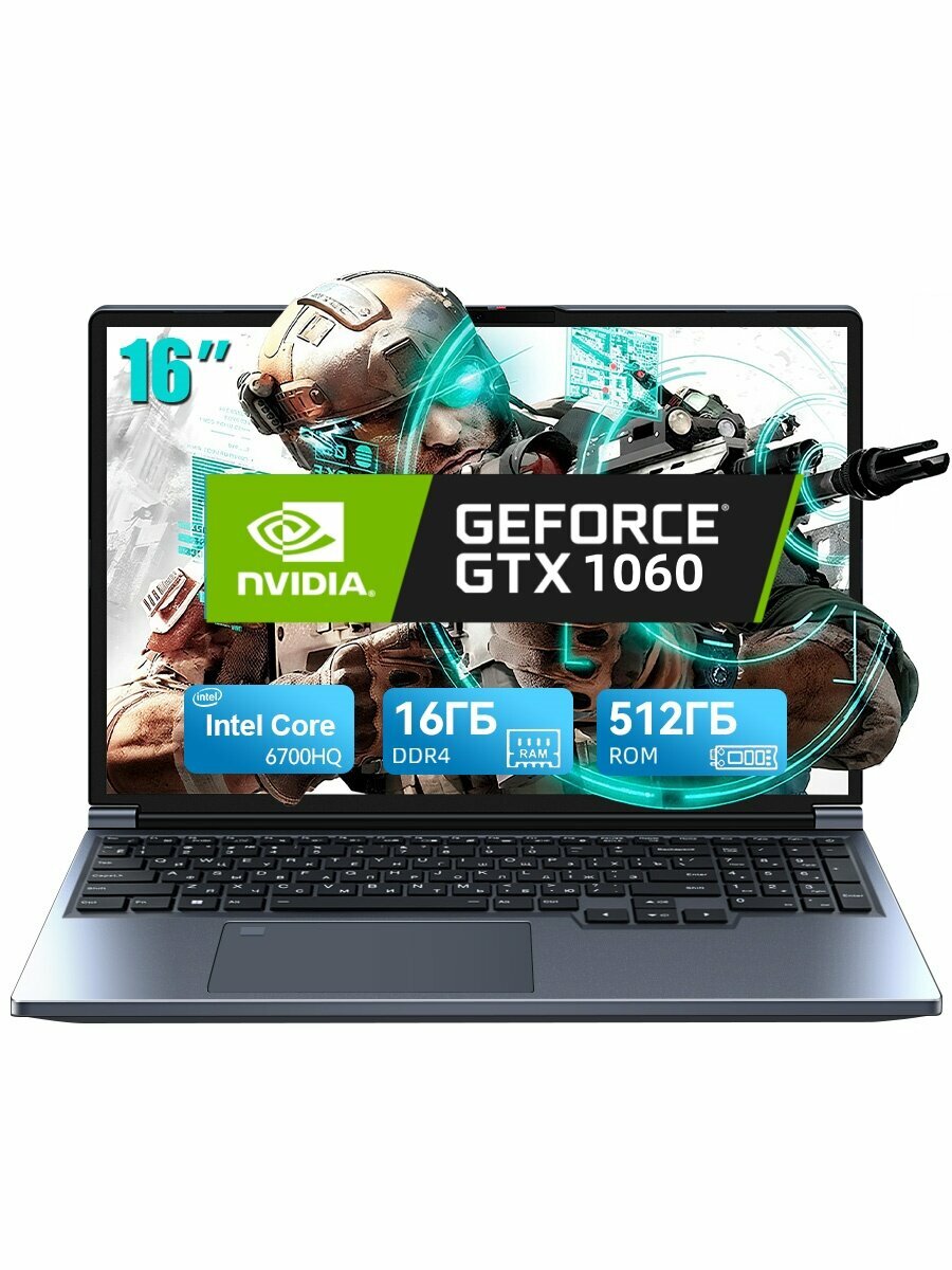 Игровой ноутбук 16", Intel core i7, RAM 16Гб , SSD 512Гб, NVIDIA GTX 1060-P106(6GB), Windows 11 Pro