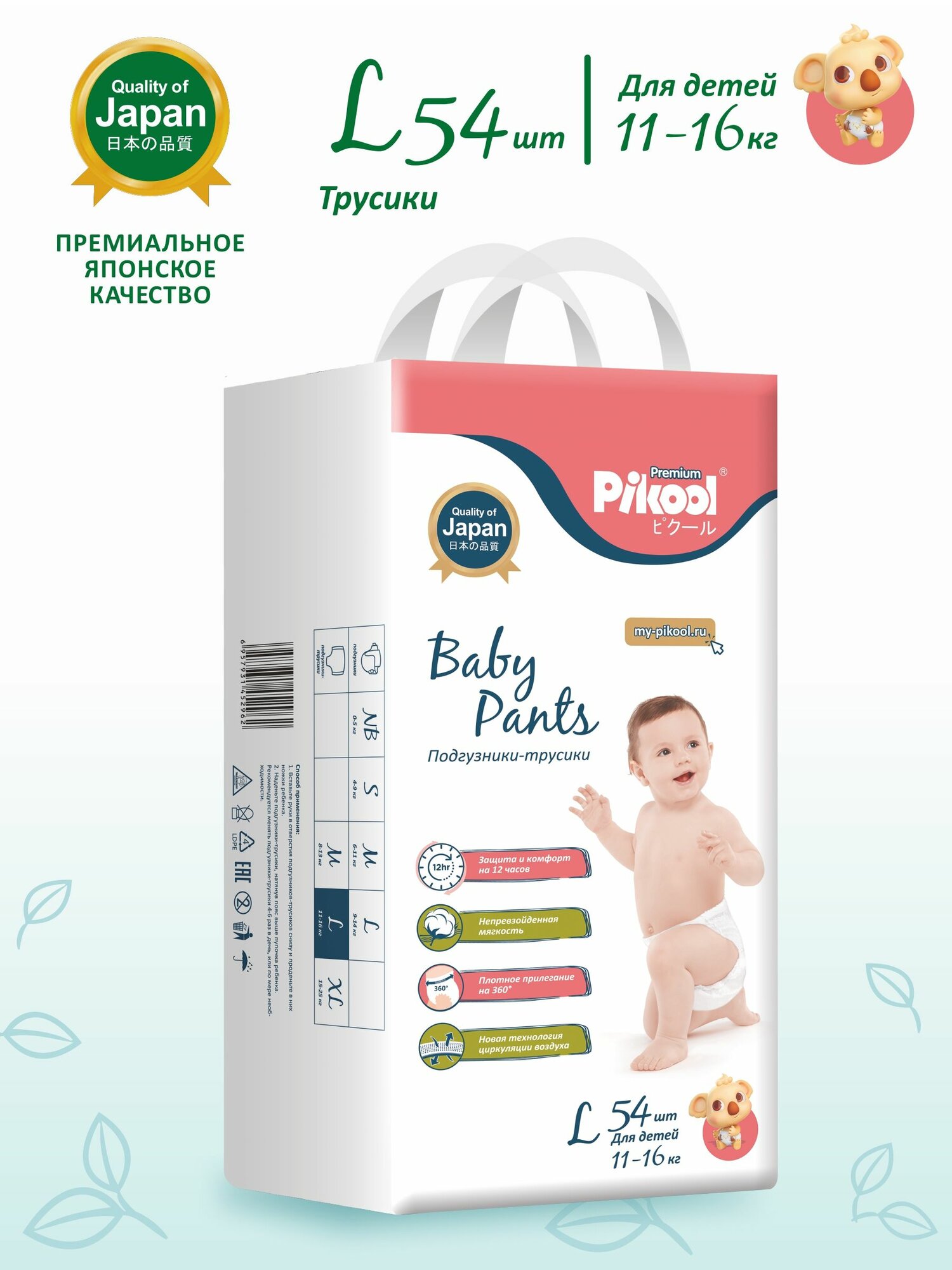 Подгузники-трусики Pikool Premium, размер L (11-16кг), 54 шт.
