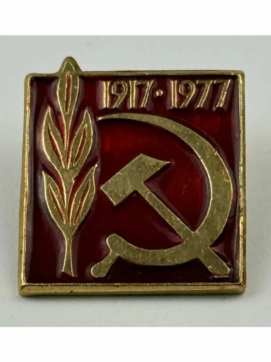 Винтажный, антикварный советский значок СССР