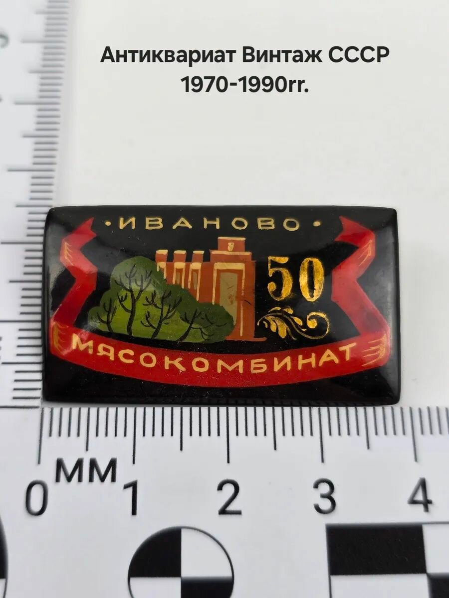 Значок папье-маше, краска, булавка. СССР, Палех, 1970-е гг.