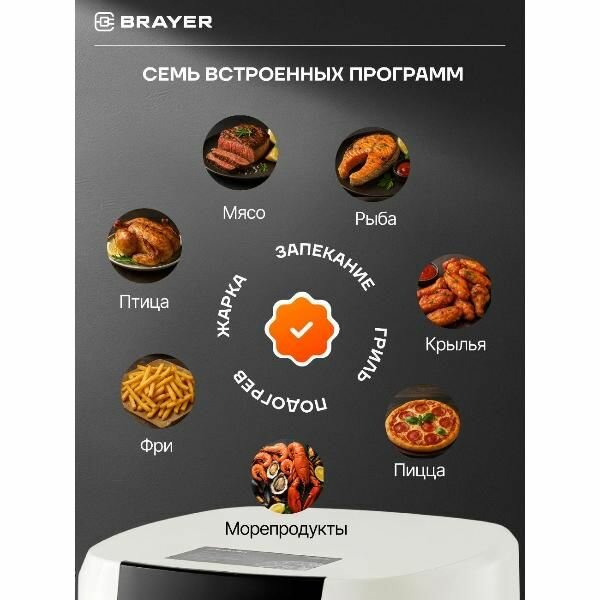 Аэрогриль Brayer BR2043 Be — фото 1