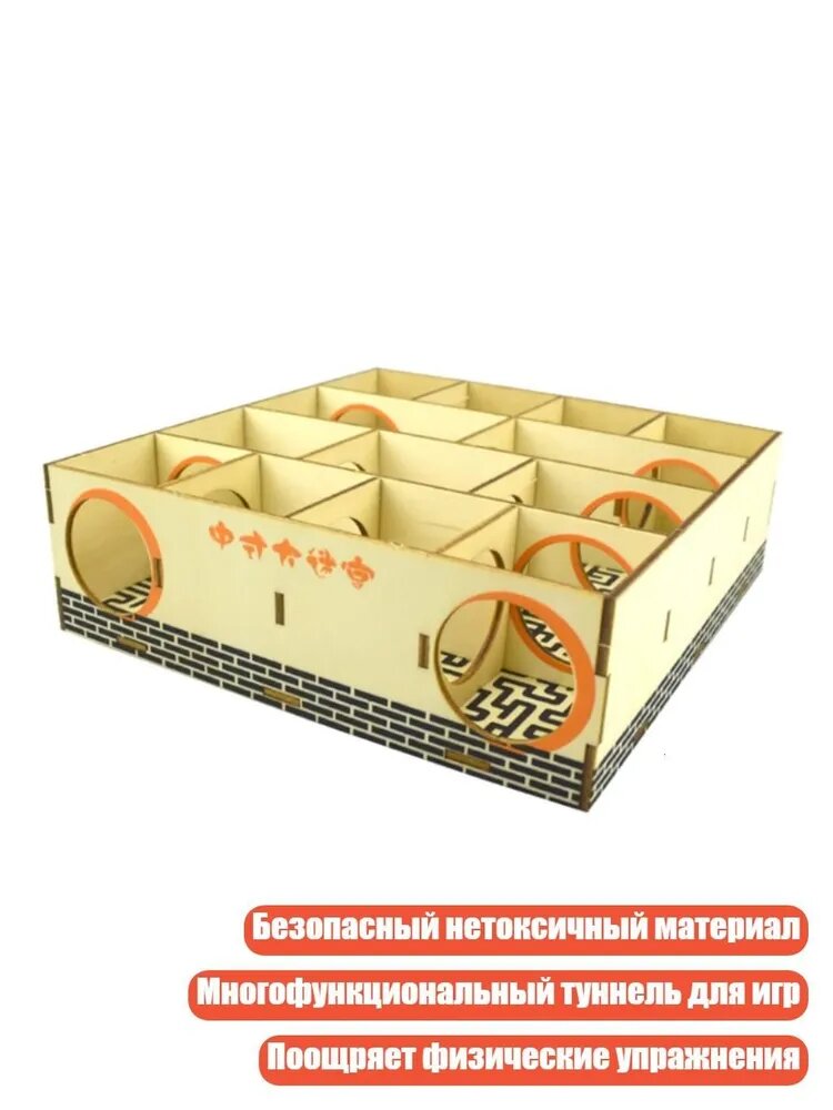 Лабиринт для хомяков, - C