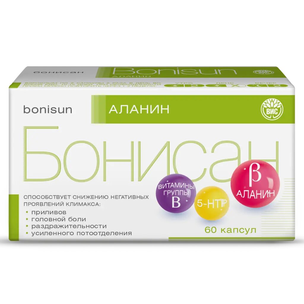 Бонисан Аланин/Bonisun Alanine капсулы массой 0,5 г 60 шт