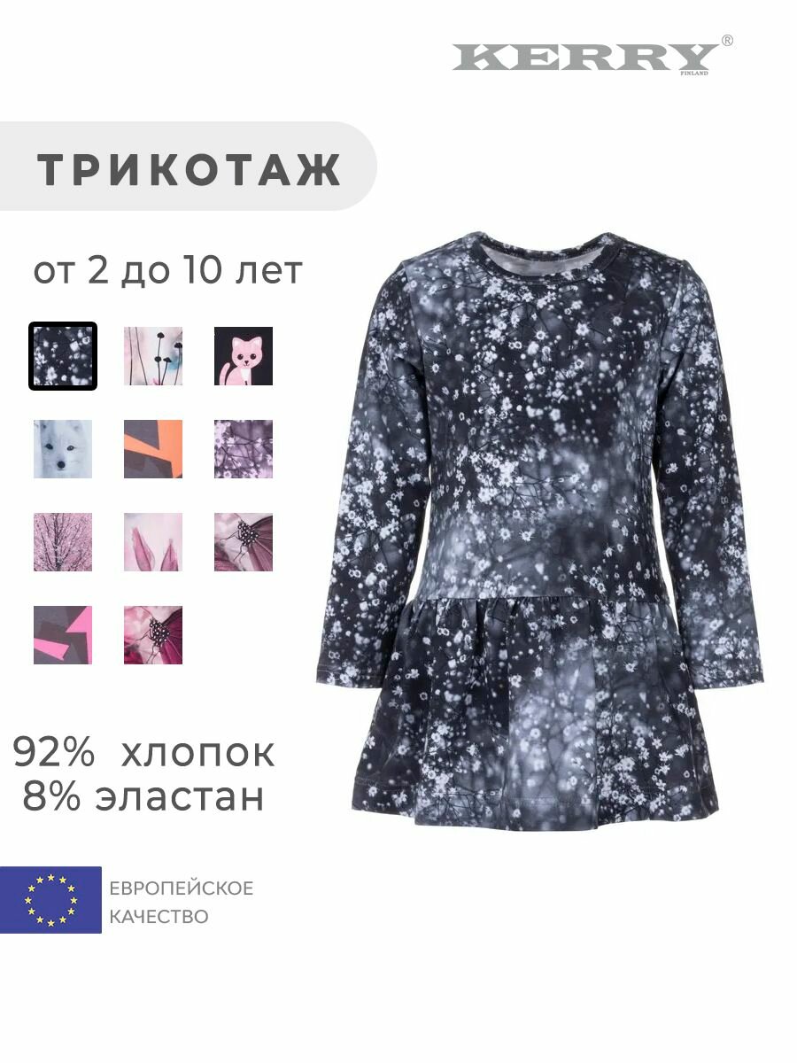Платье Осень-зима 2023