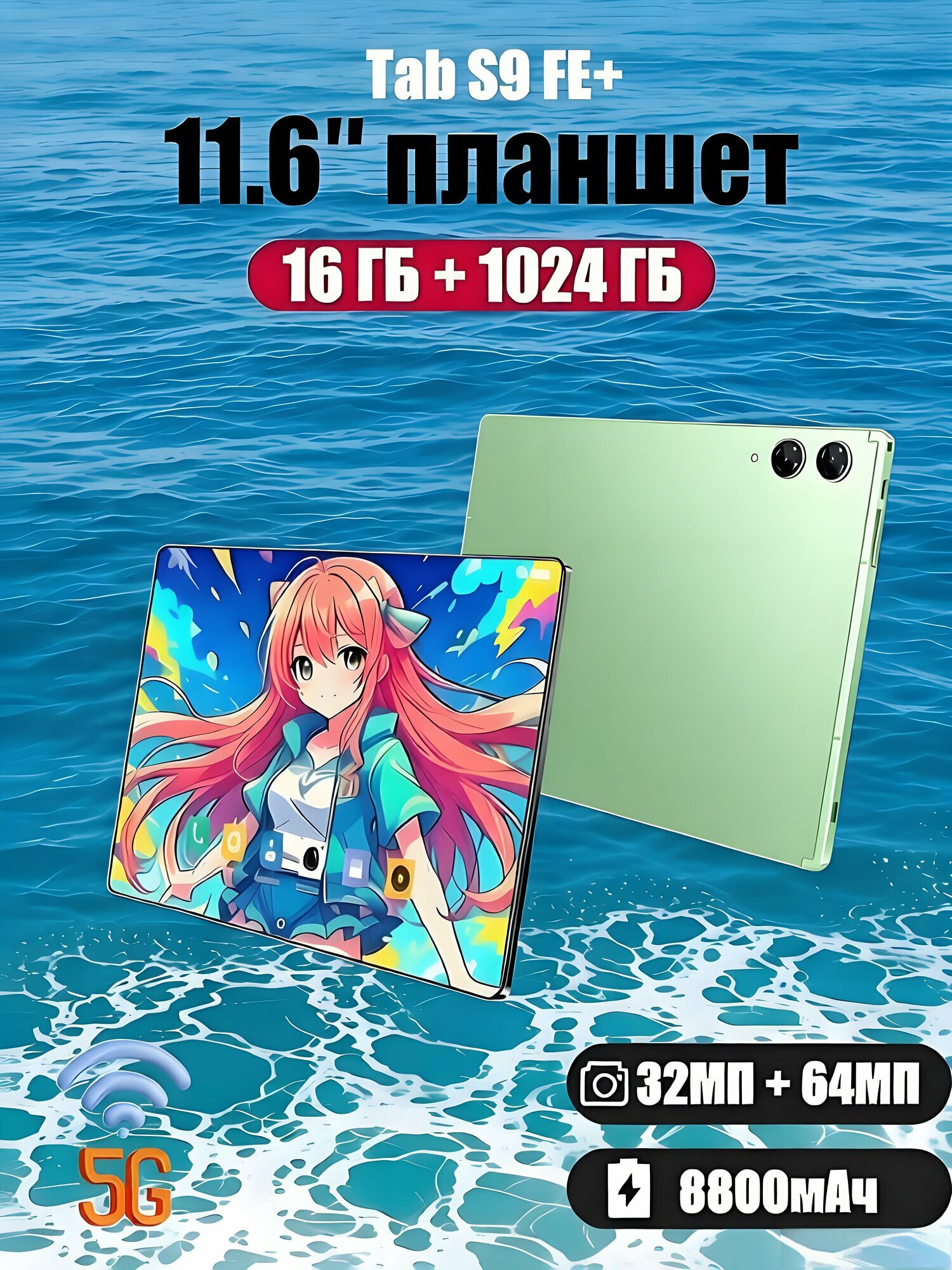 Игровой планшетTab S9 FE+ 11,6 дюйма 16GB+1024GB С помощью клавиатуры и мышиЕмкость аккумулятора 8800Поддержка Bluetooth