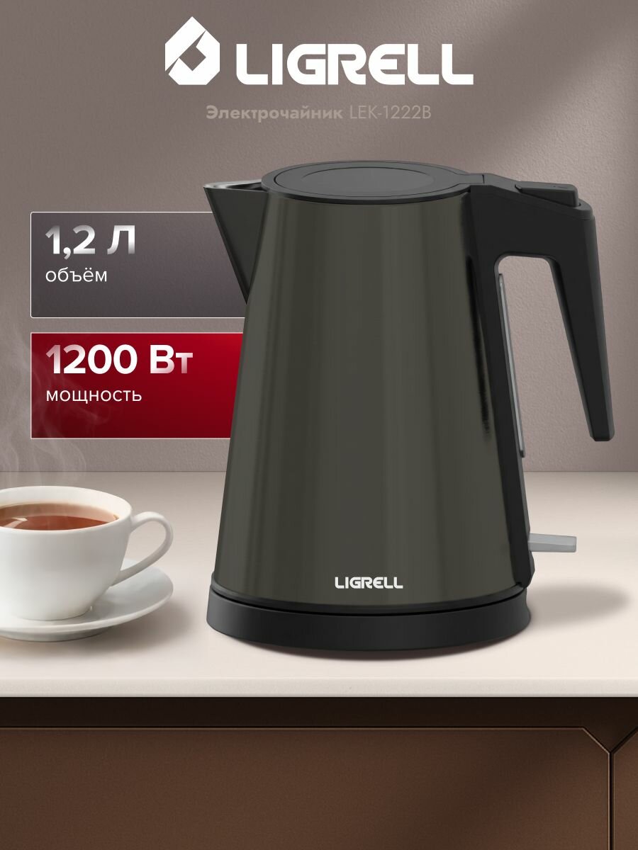 Чайник электрический Ligrell LEK-1222B с эффектом термоса, тройные стенки, 1.2л, 1200 Вт, LED подсветка, шнур 70см, черный