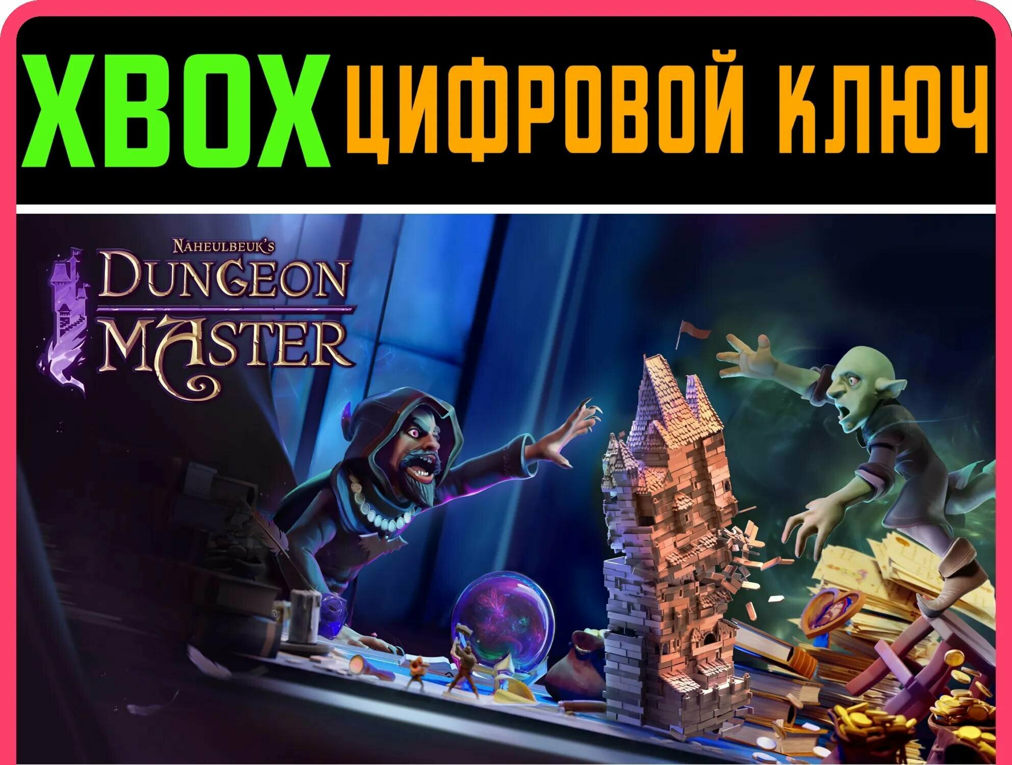 NAHEULBEUK'S DUNGEON MASTER XBOX SERIES S|X ключ/КОД | Работает на ваш акк | Игра навсегда | Быстрая доставка