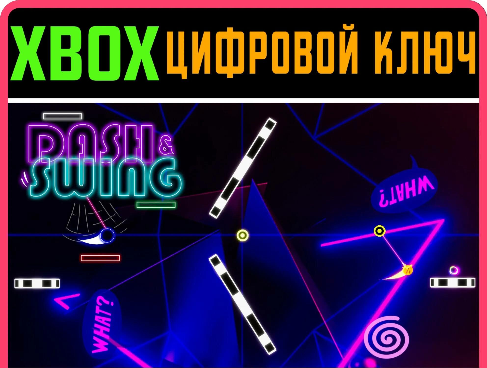 DASH & SWING XBOX SERIES S|X ключ/КОД | Работает на ваш акк | Игра навсегда | Быстрая доставка