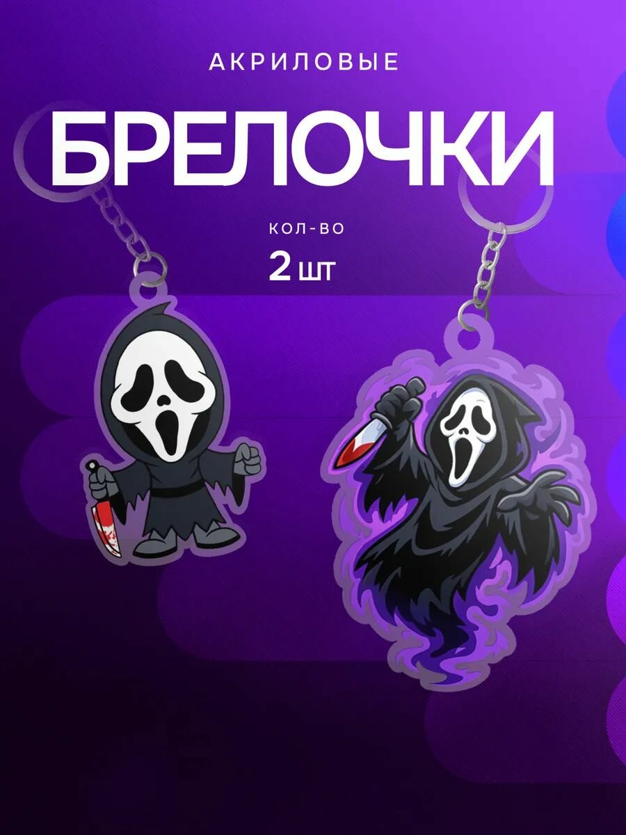 Брелок StickFlow