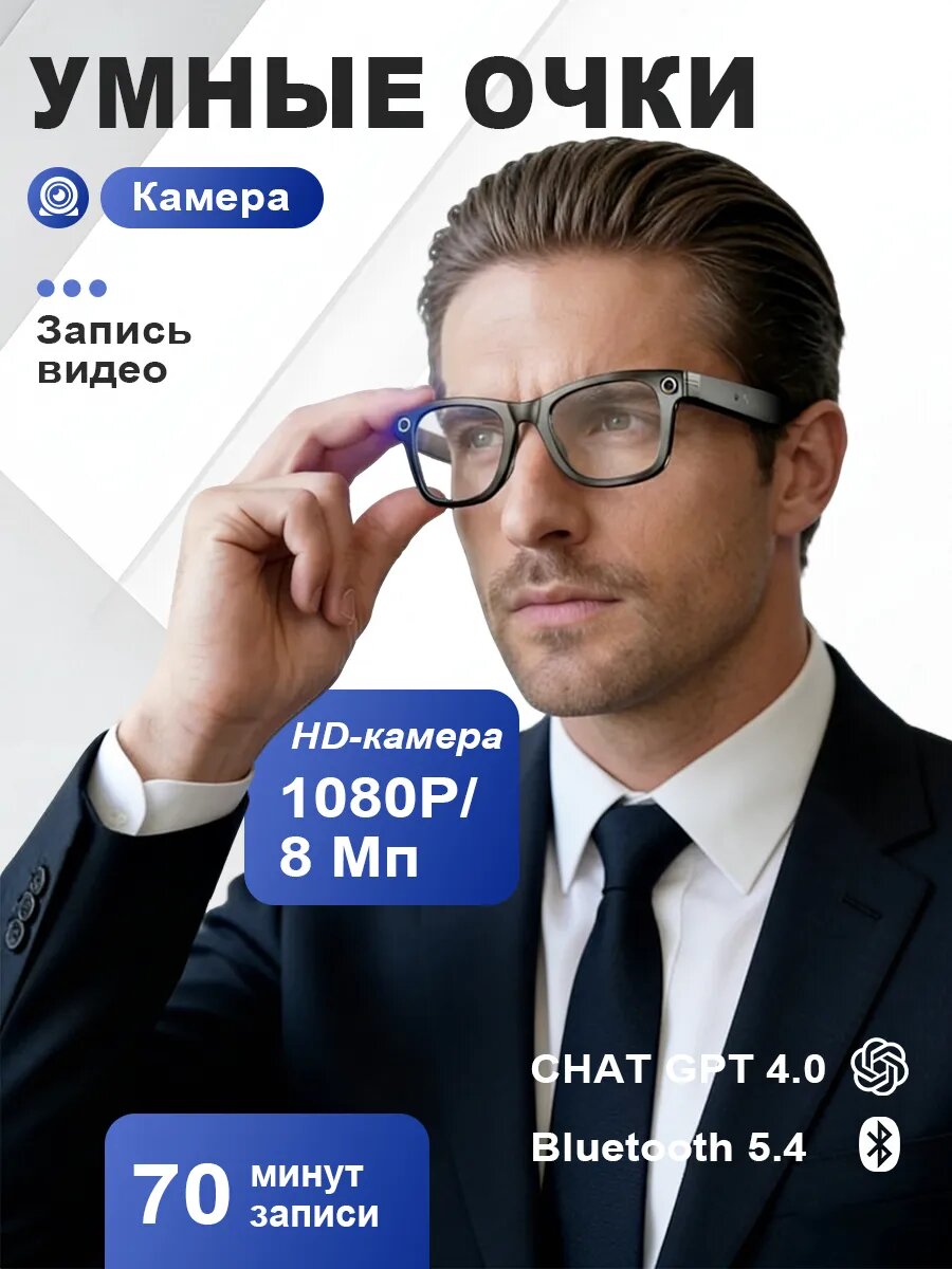 Умные смарт очки с камерой и автозатемнением