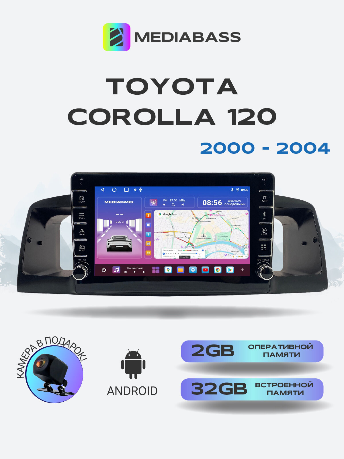 Магнитола для Toyota Corolla 120 2000-2004. Андроид магнитола, 2/32ГБ. Тойота Королла 120
