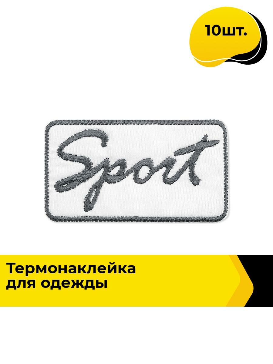 Термонаклейка аппликация на одежду, термонашивка 4x7.7 см, 10
