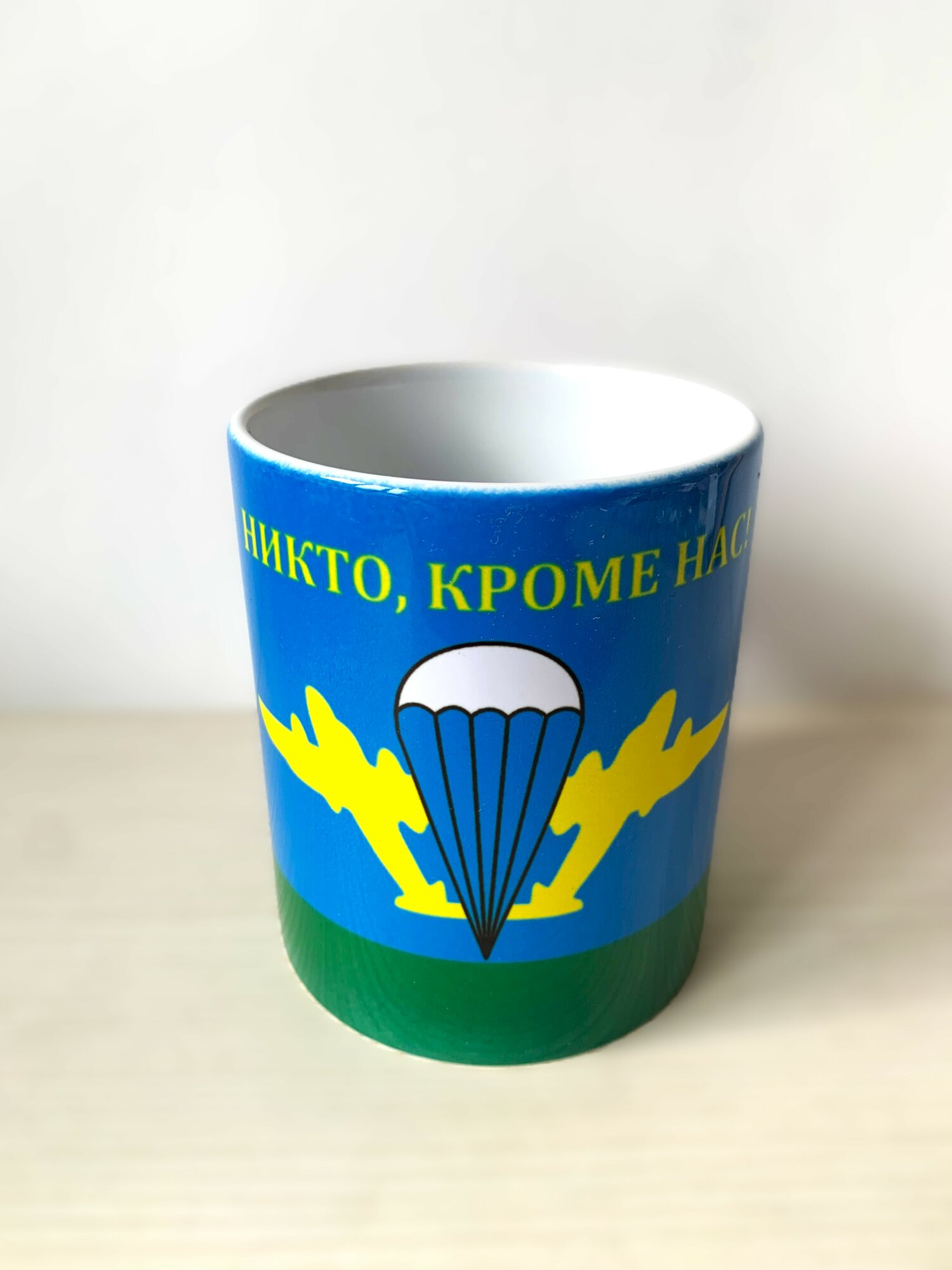 Кружка керамическая ВДВ, никто, кроме НАС! белый купол на синем фоне, 320 мл
