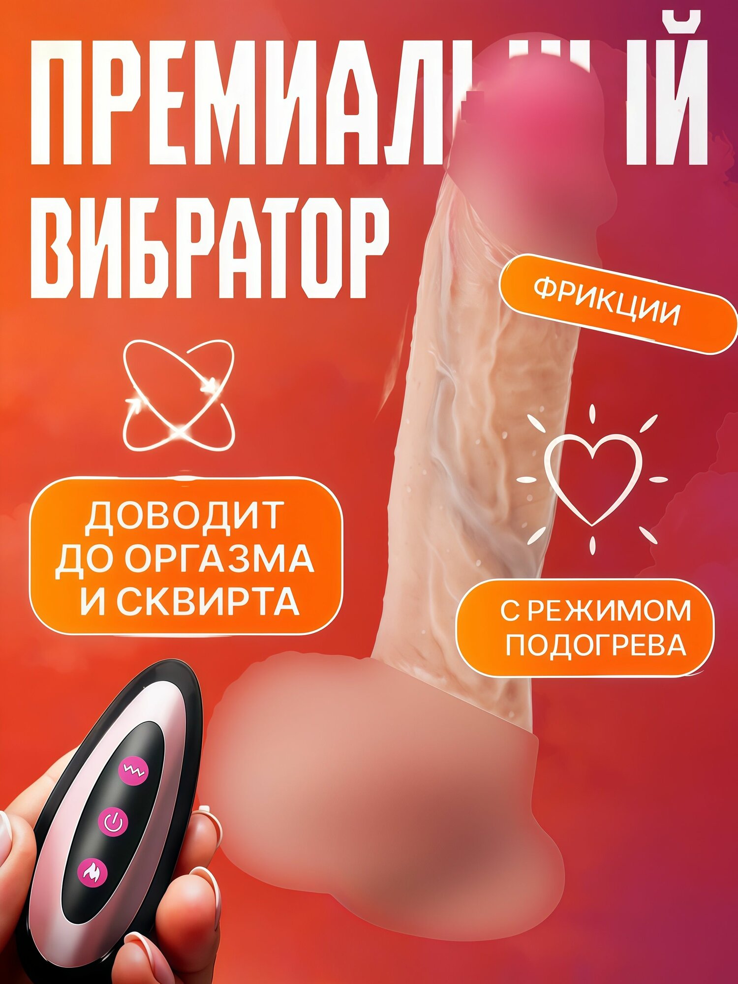 Вибратор Фаллоимитатор реалистичный для девушек и женщин из мягкого силикона, с подогревом, длина 23 см, диаметр 35 мм,18+
