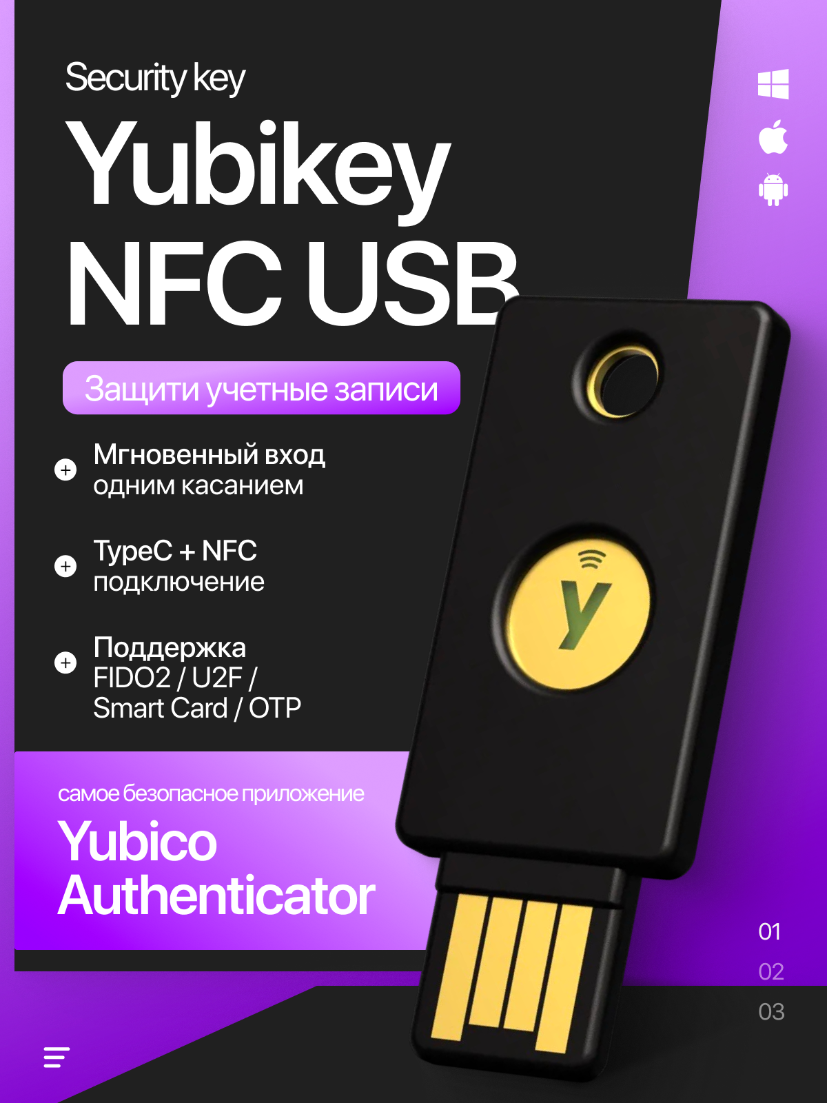 Аппаратный ключ безопасности Yubikey Security Key NFC USB-А с новой прошивкой 5.7.4.