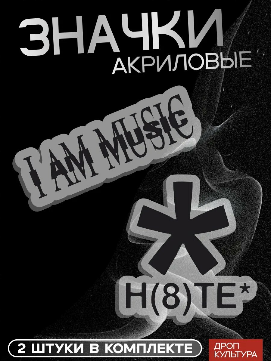 Набор значков