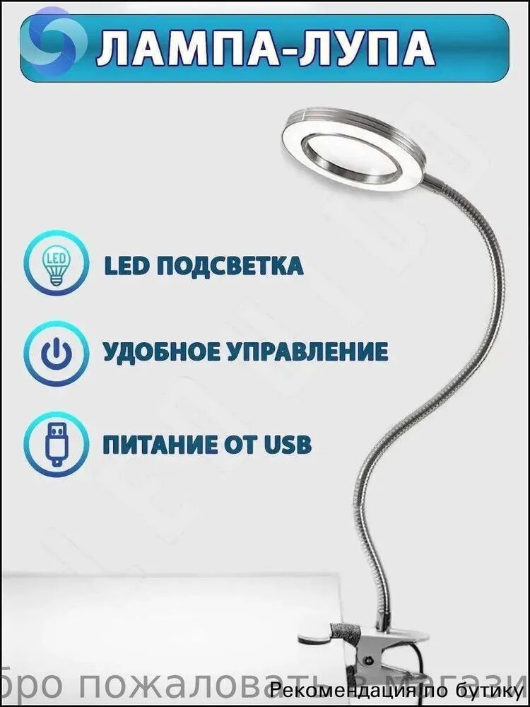 Лупа 10-кратная, диаметр: 105 мм