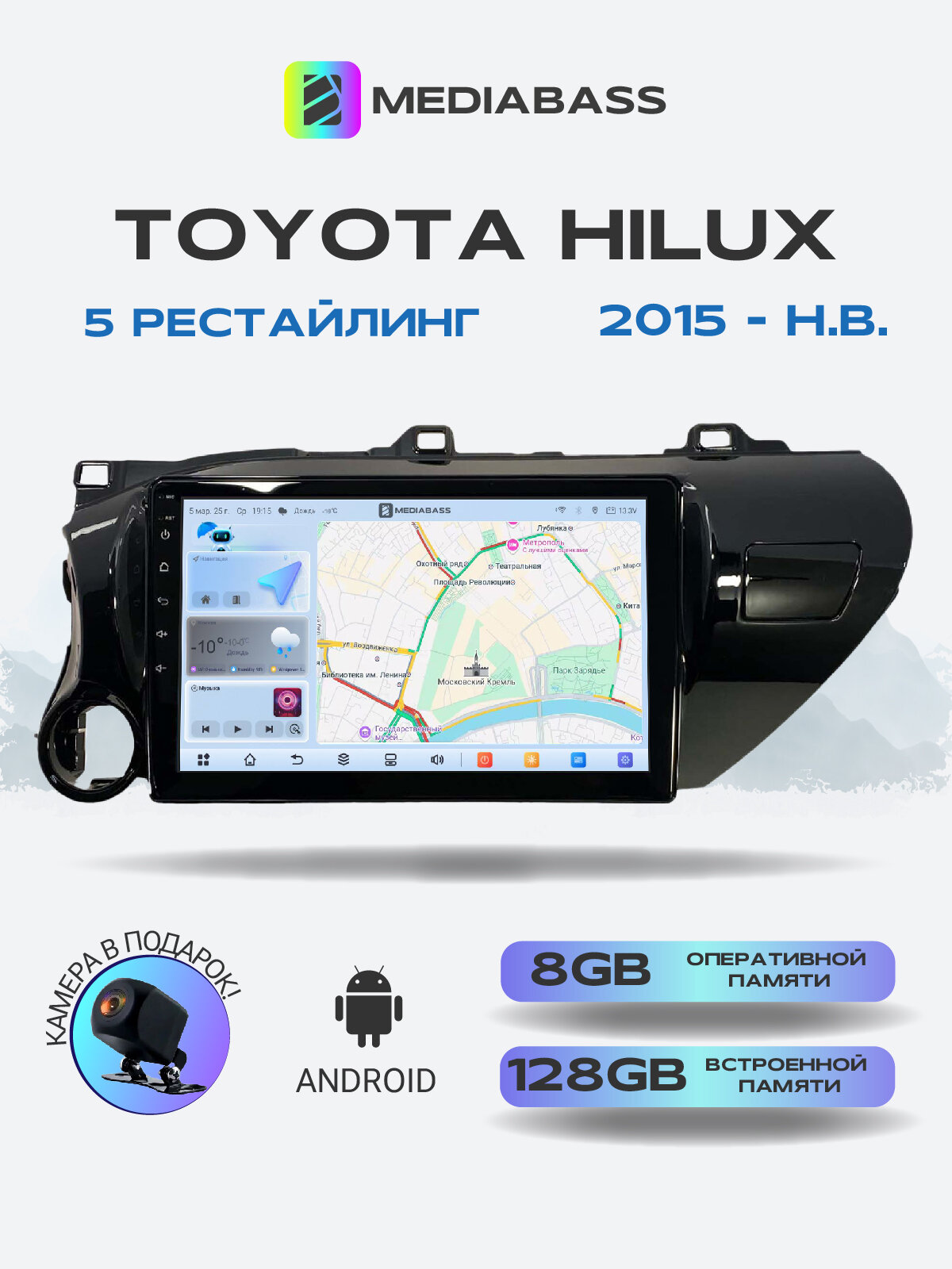 Магнитола для Toyota Hilux 2015-н. в. Андроид магнитола, 8/128ГБ. Тойота Хайлюкс