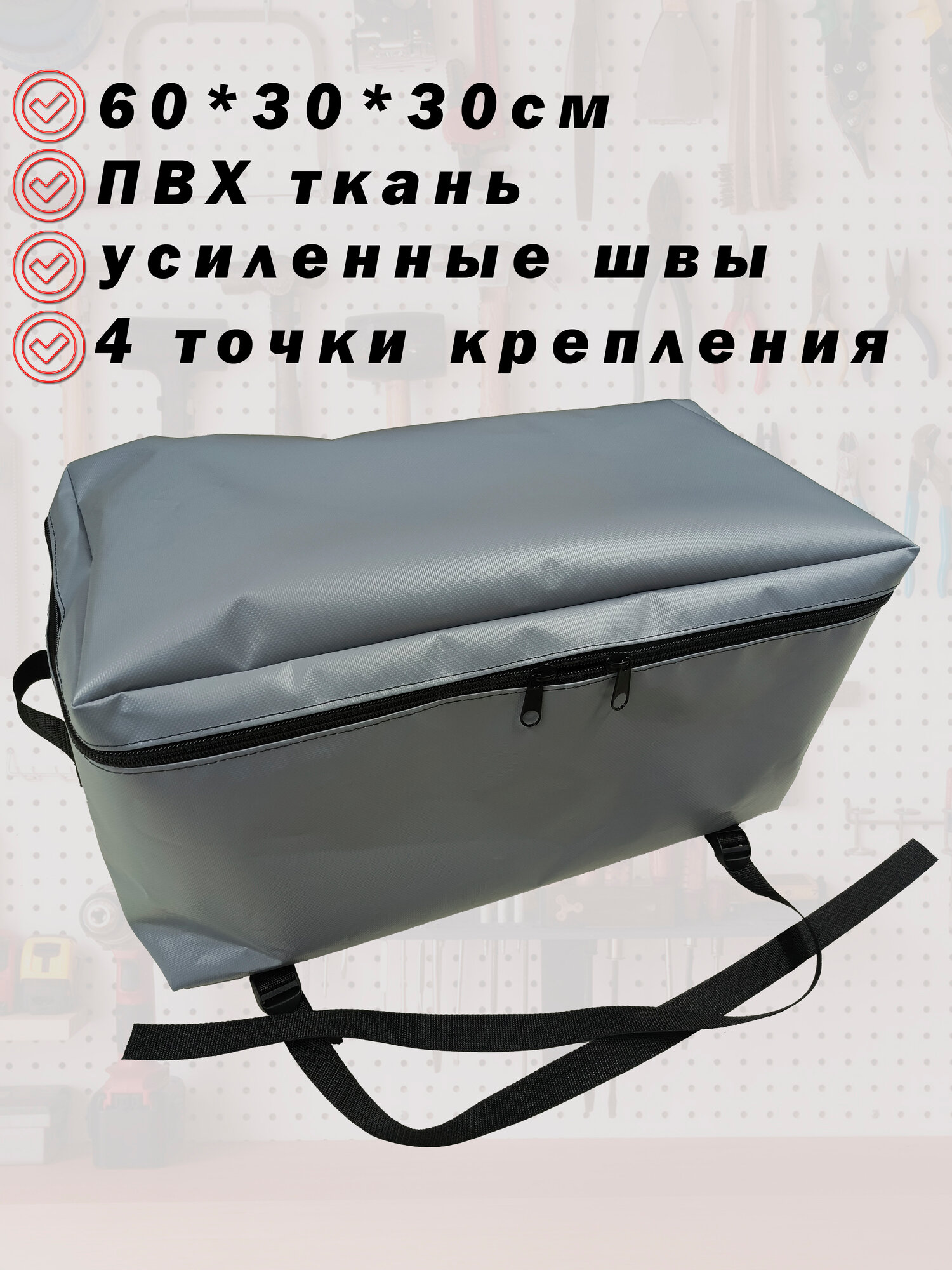 Бортовая сумка в надувную лодку 60*30*30см из ПВХ серая. Сумка на борт лодки