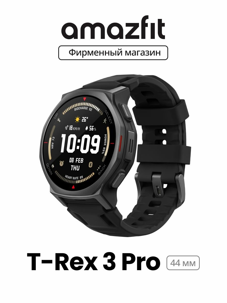 Смарт часы Amazfit A2549 T-Rex 3 Pro 44mm Tactical Black Глобальная версия