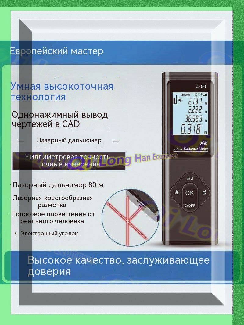 Дальномер лазерный, 1 луч, 80 м, точность ±0,001мм, с функцией CAD, хаки