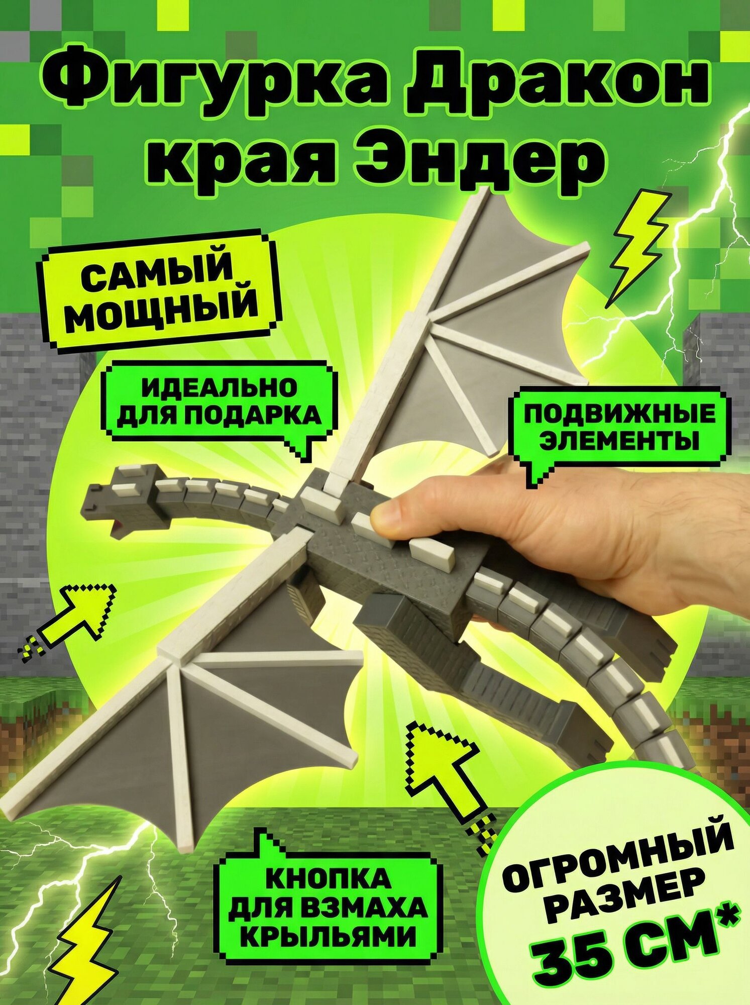 Подвижная фигурка Дракон Края (Эндер дракон) Minecraft, пластиковая игрушка 35 см с подвижными крыльями, для детей от 3 лет, подарок для фанатов игры