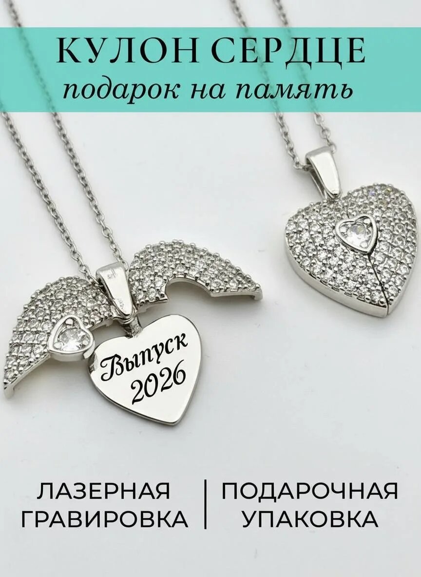 Подвеска, искусственный камень