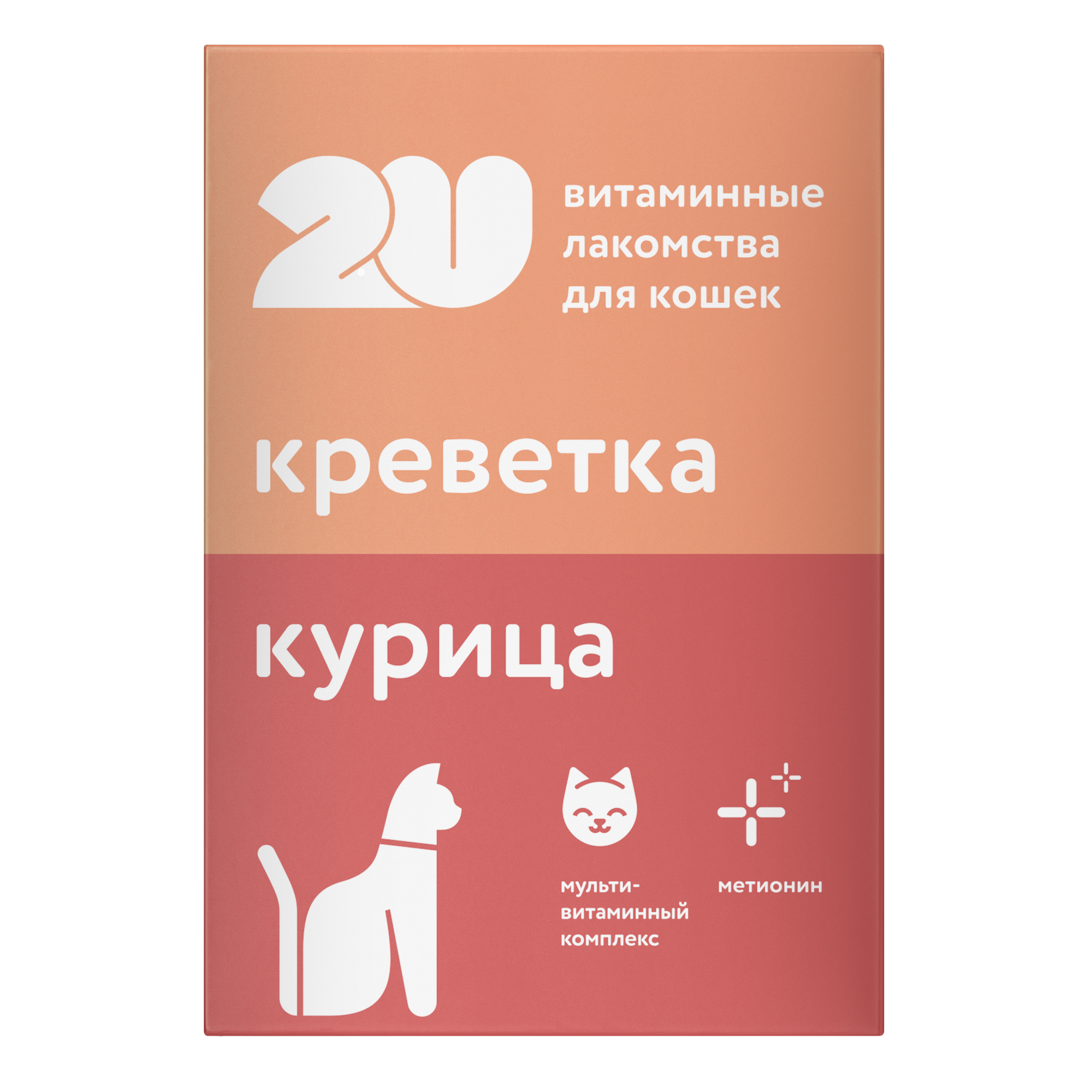2U Мультивитаминное лакомство для кастрированных котов и стерилизованных кошек с метионином, sterilised, 60таб