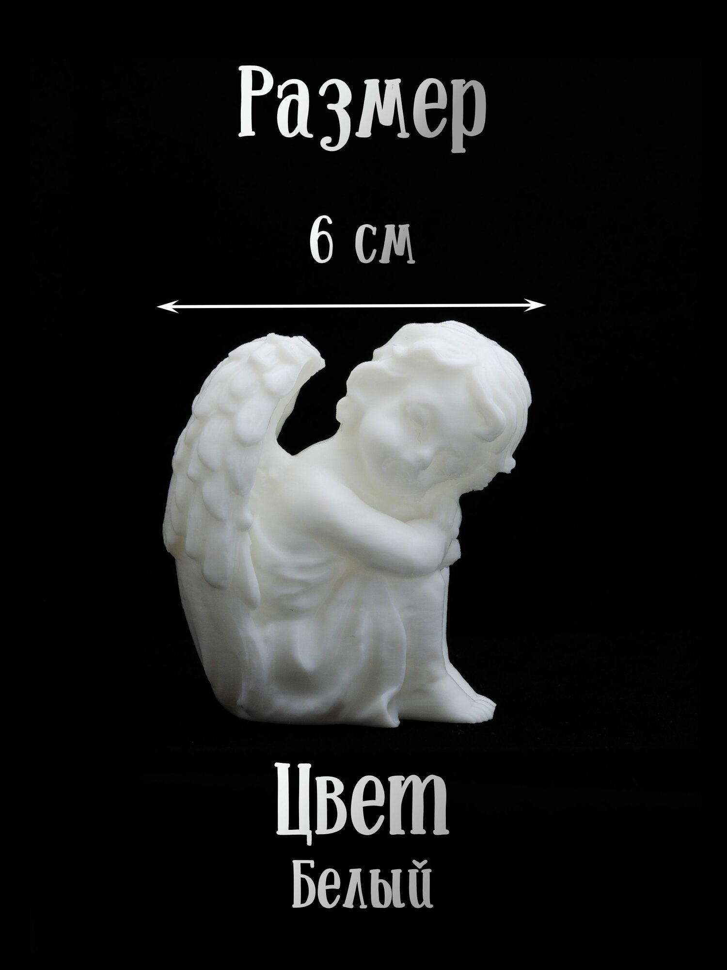 Статуэтка Ангел, белая, декоративная, пластик PLA, для интерьера — фото 1