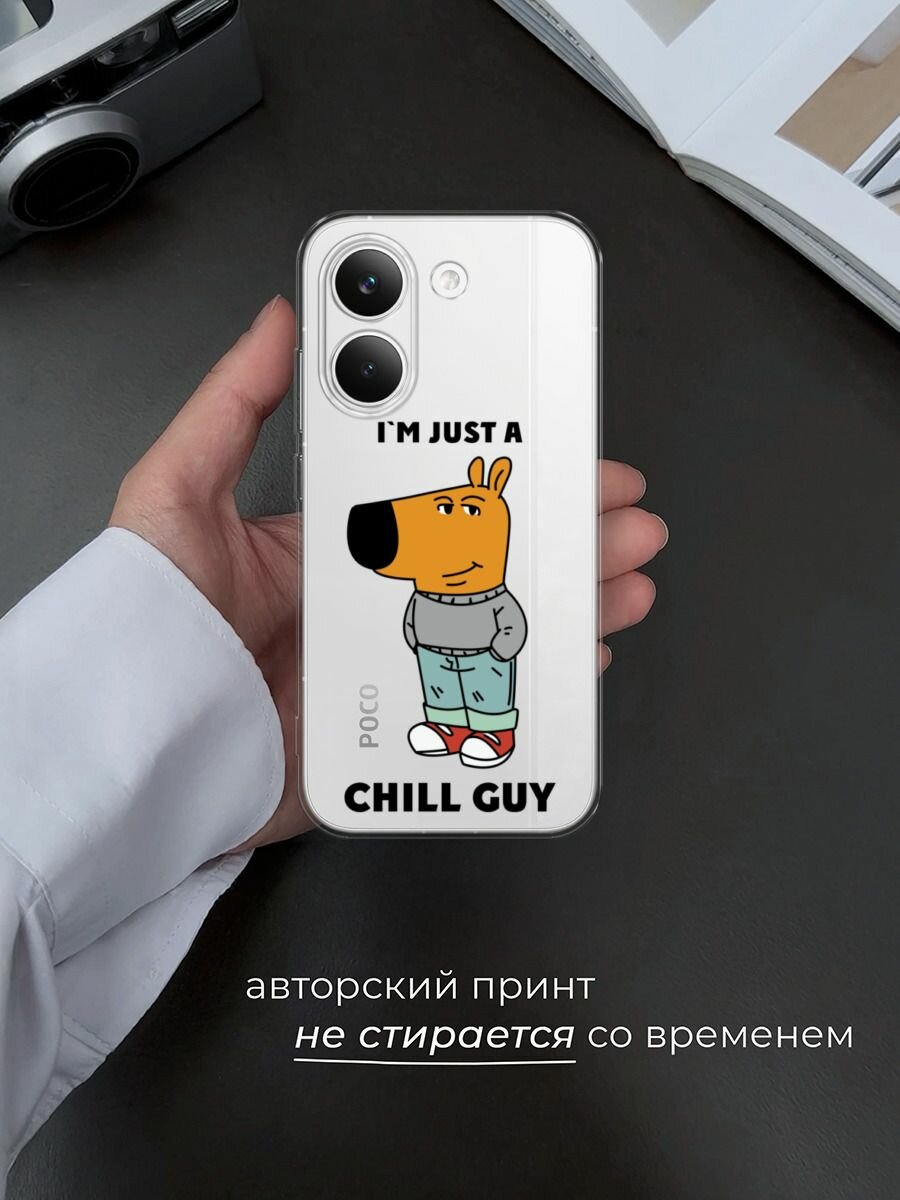 Чехол на Poco X8 Pro / Поко X8 Про с принтом Just a chill guy 1, прозрачный — фото 1