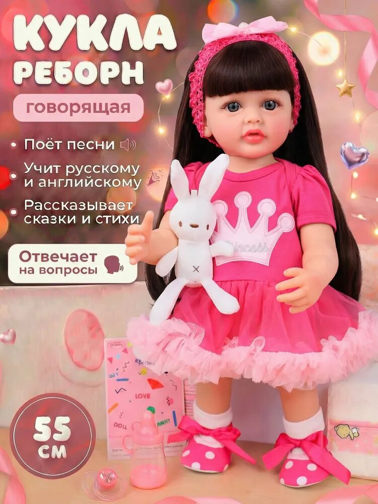 Кукла Реборн Говорящая Большая 55 см для девочки Мэрилин