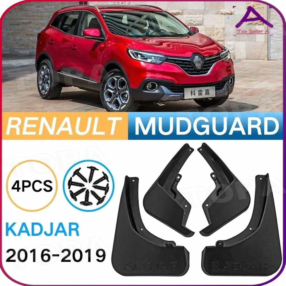Брызговики на задние крылья Renault Kadjar - чёрные, защита кузова от грязи и камней, посадка по 3D сканированию