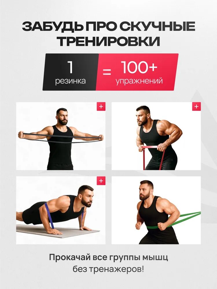 Резинки для фитнеса 4 штуки, жгут для тренировок, эспандер ленточный, резинка для подтягивания на турнике