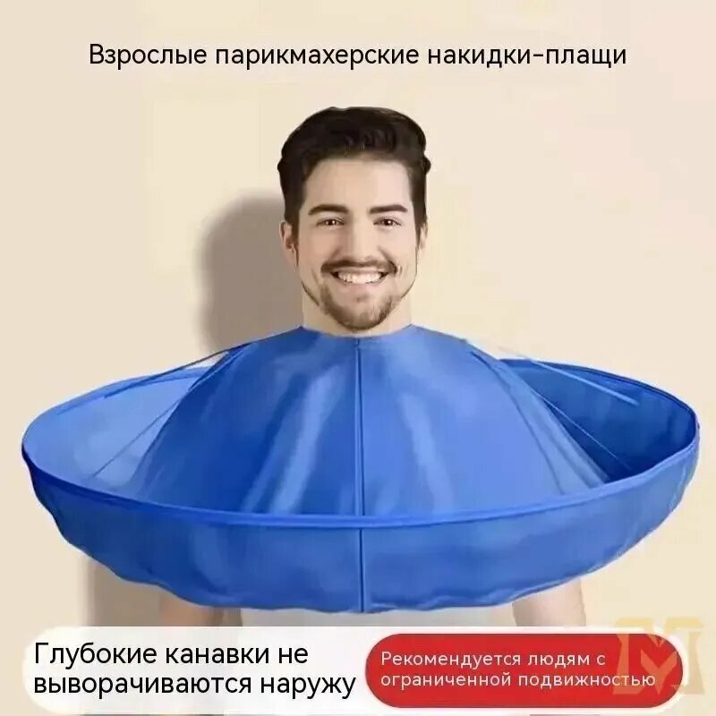 Накидка для стрижки волос Умная накидка с карманом для волос и регулируемым воротником на липучке для домашней стрижки