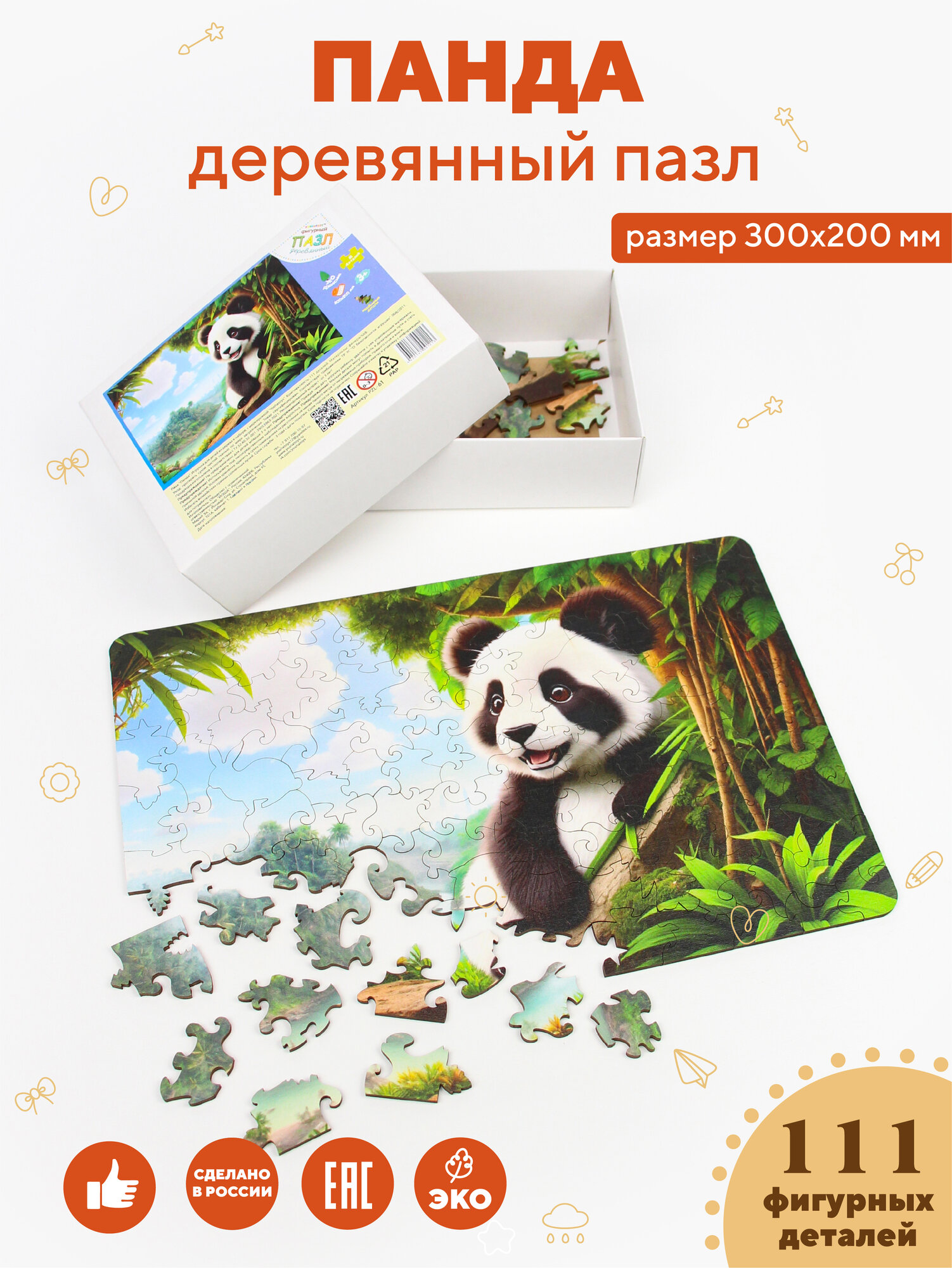 Деревянный пазл, фигурный, YOSHATOYS "Панда", артикул PZL-61
