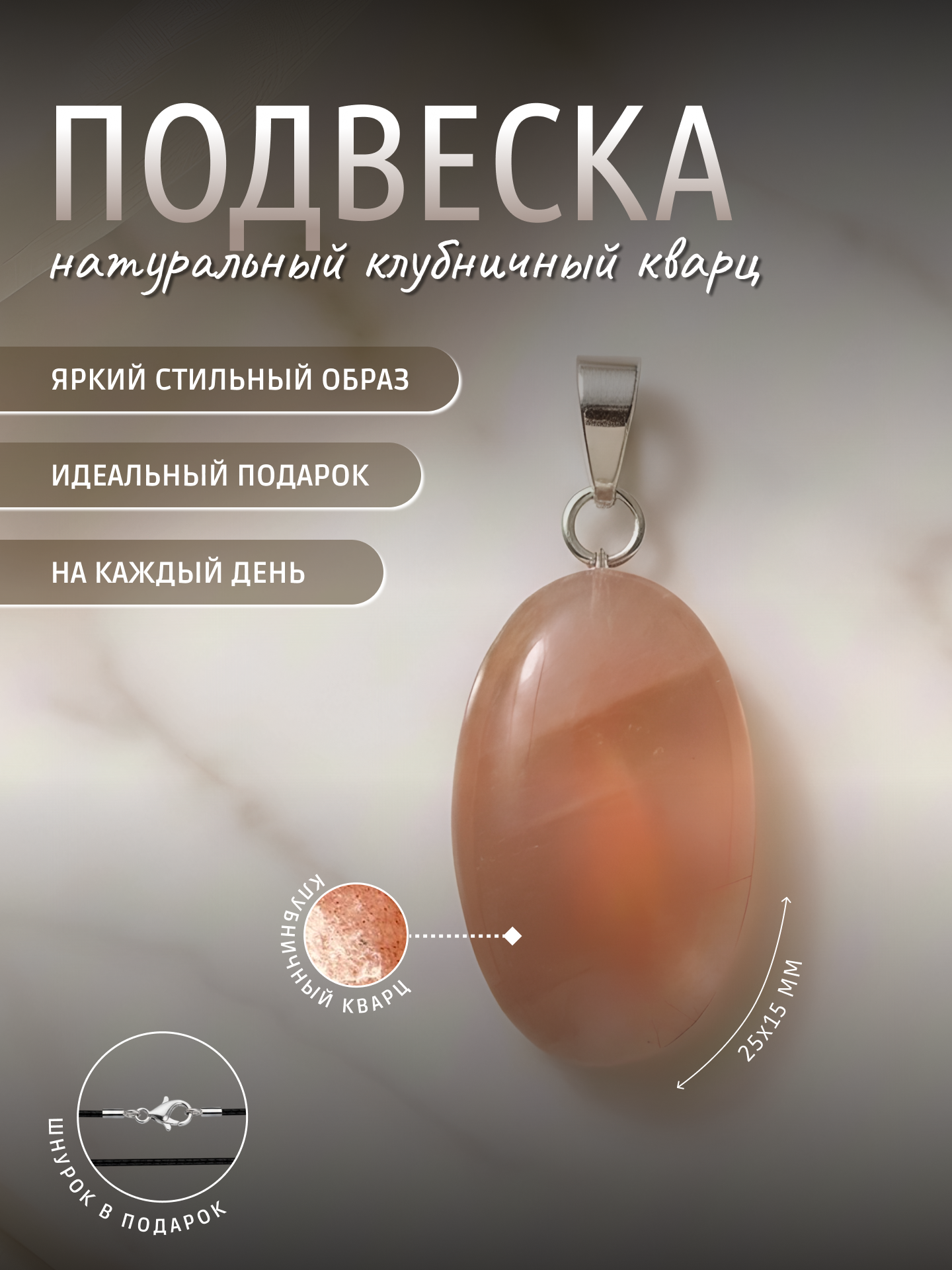Подвеска Gems of the Life, кварц