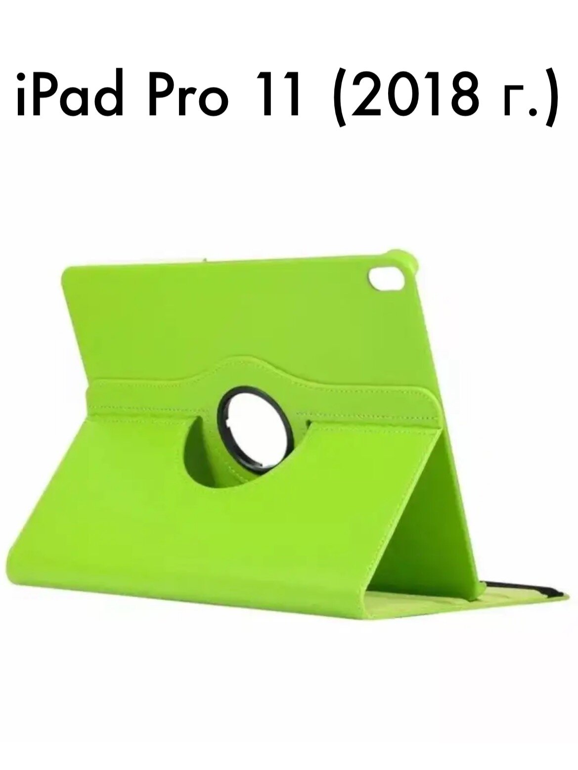 Чехол для iPad Pro 11 2018 г.