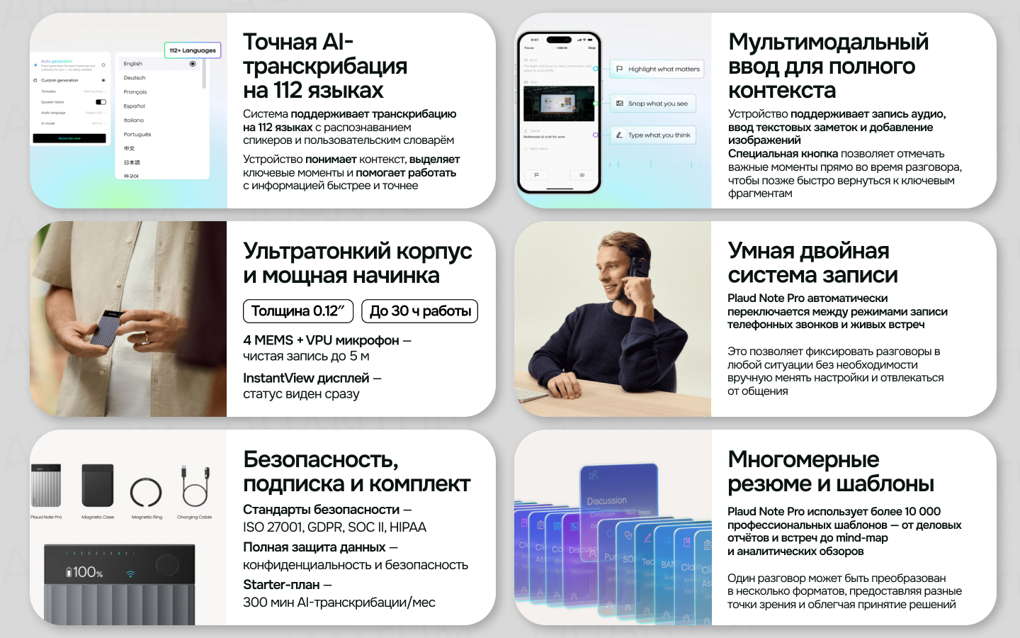 Диктофон PLAUD Note Pro, Black (Черный) — фото 1
