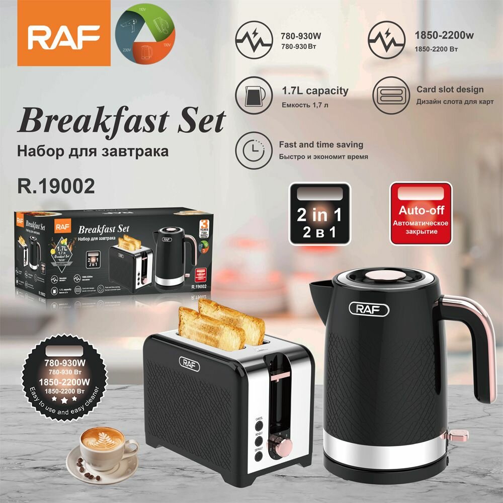 Аппарат для чуррос Breakfast Set R.19002 780 Вт, черный