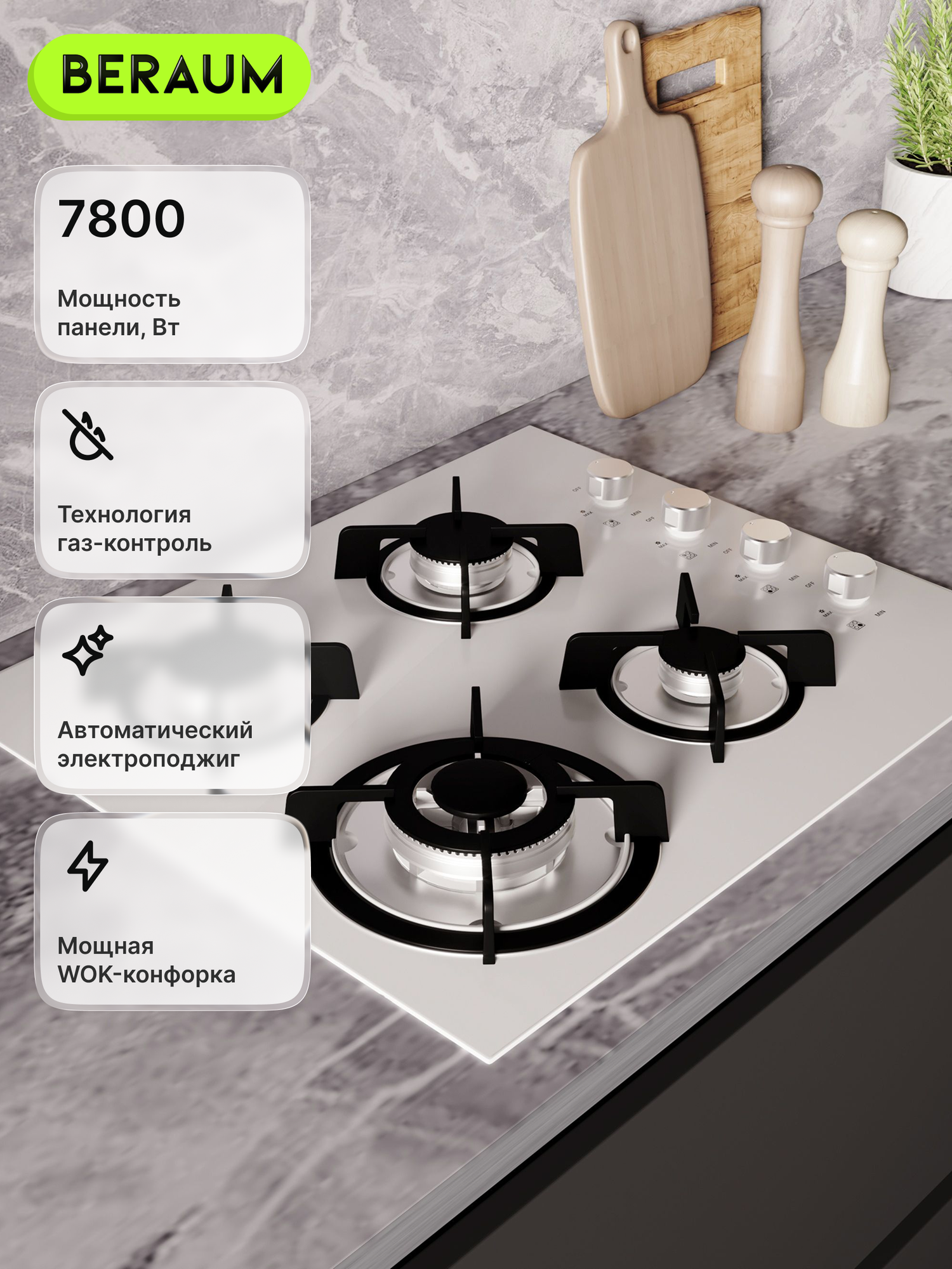 Газовая варочная панель Beraum HG-4G106W, 4 конфорки, газ-контроль, белый