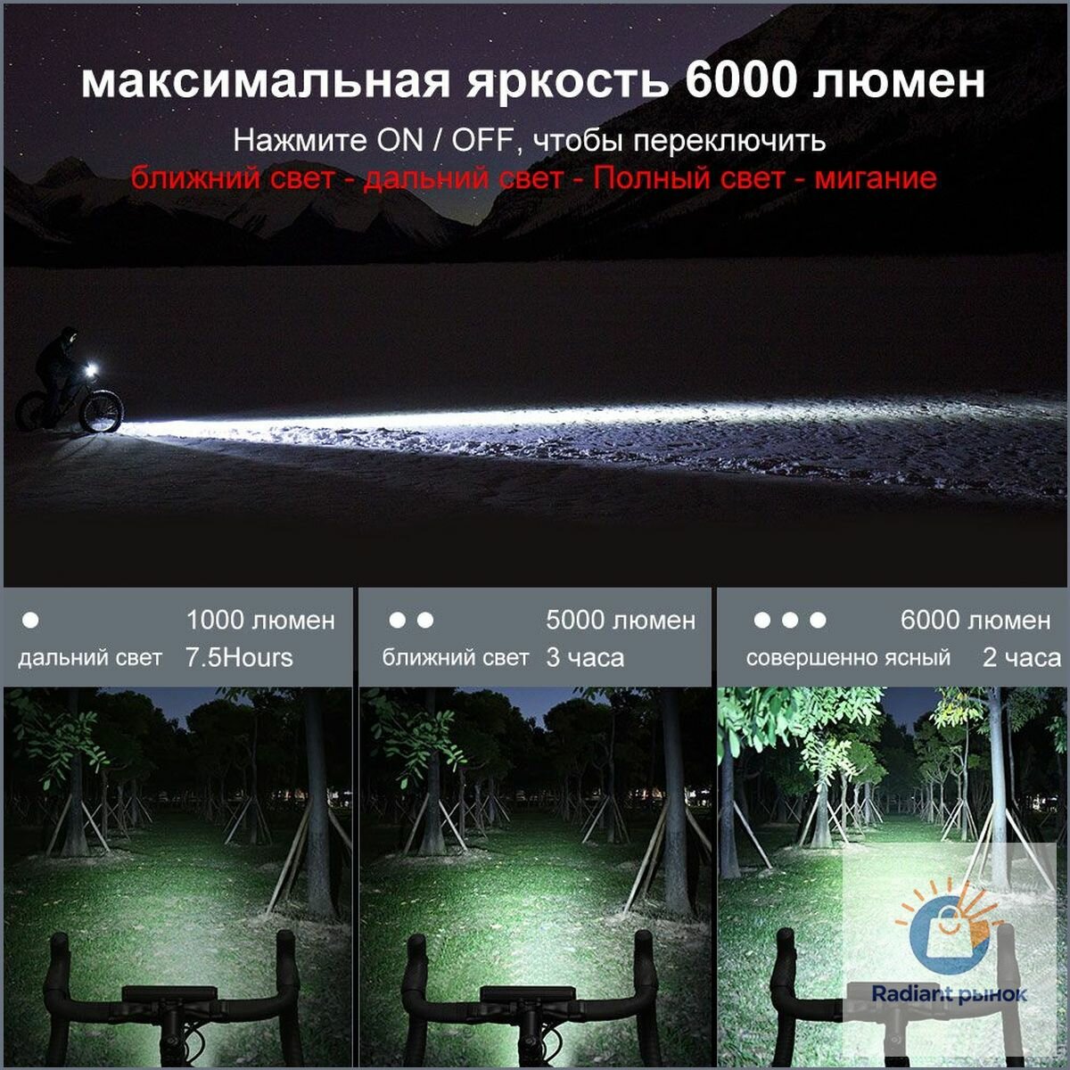 Фонарь для велосипеда — фото 1