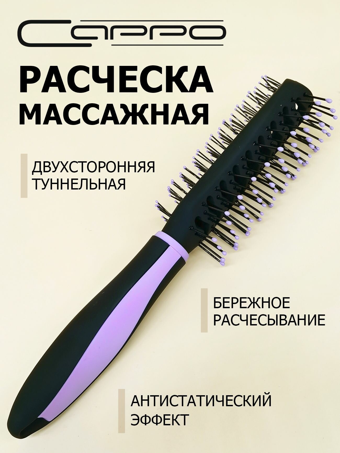 Расческа для волос массажная скелетная двухсторонняя