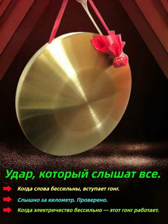 Гонг для праздника, свадьбы, открытия года, театра, шоу. Мощный звук, эффектный внешний вид. С палочкой и красной лентой.