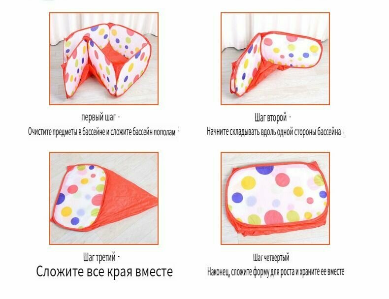 Сухой бассейн — фото 1