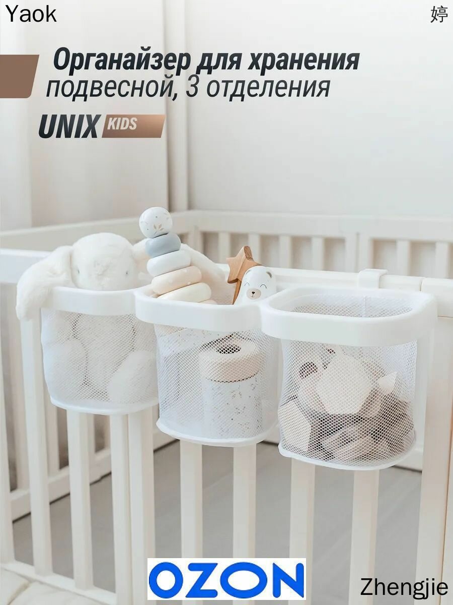 Органайзер подвесной56х18х18 см.