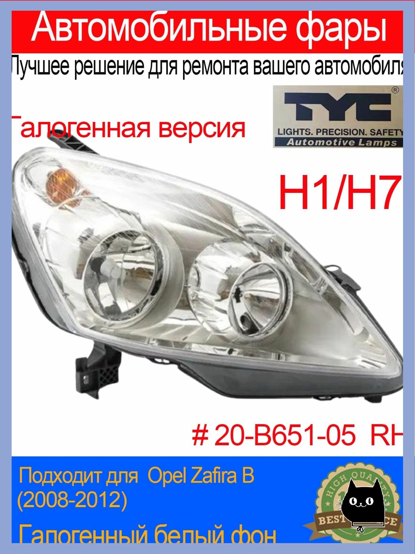 Фары автомобильные