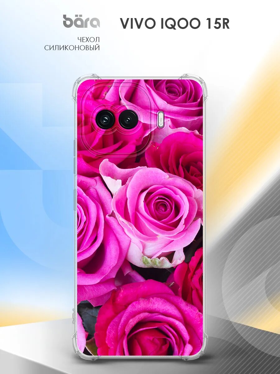 Чехол на Vivo iQOO 15R, Виво АйкьюОО 15Р, прозрачный, с защитой углов, с принтом